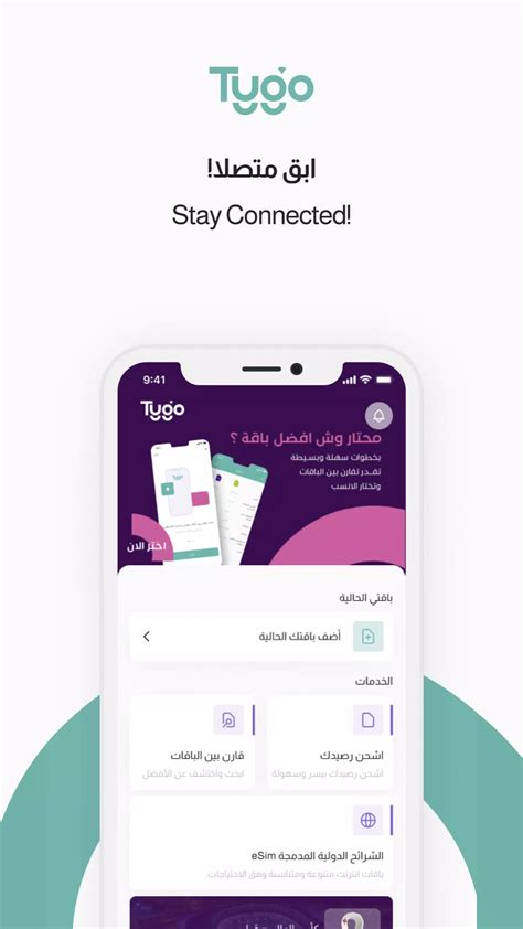 Tygo Apk For Android Download Pgyer Apkhub