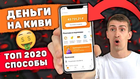 КАК БЕСПЛАТНО ПОЛУЧИТЬ ДЕНЬГИ НА КИВИ КОШЕЛЕК БЕЗ ВЛОЖЕНИЙ ДАЖЕ НА СТИМ ТОП СПОСОБЫ 2020