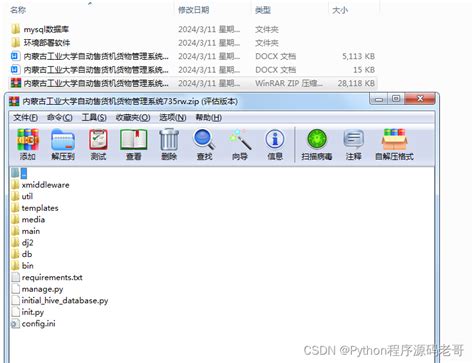 Python毕设内蒙古工业大学自动售货机货物管理系统735rw（djangomysql57文档）课题基于python自动售货机商务数据分析应用与实现论文怎么写 Csdn博客