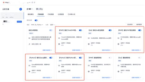 【腾讯云代码分析】强化安全规则包 · tencent codeanalysis · discussion 568 · github