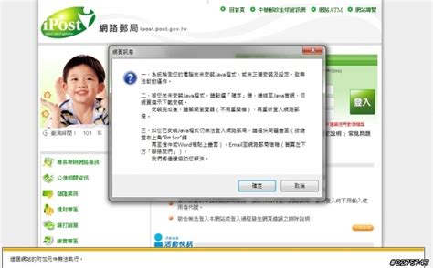 求救~~新買的電腦已完成安裝java 但上謀些網站會顯示未安裝java Mobile01