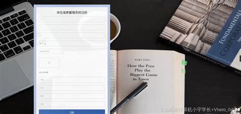 【毕业设计】基于springboot Vue的学生信息管理系统基于springbootvue的学生信息管理系统的预期结果 Csdn博客