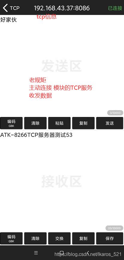 Stm32f103esp8266（wifi）模块 实现ap模式下的tcp Cs 和 Udp Clientconst U8 Portnum8086 Csdn博客