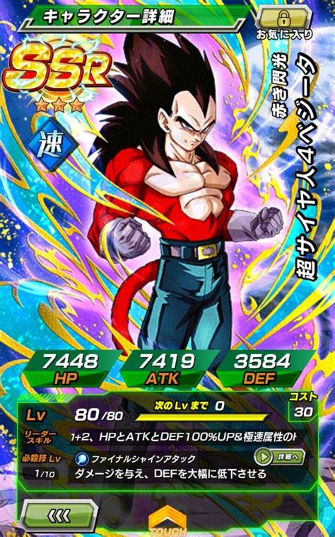 Is Ssb Stronger Than Ssj4 Dragonballz Amino
