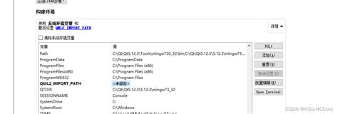 Qmlline 1 Qt Quick Emulation Layer Crashed错误 Csdn博客