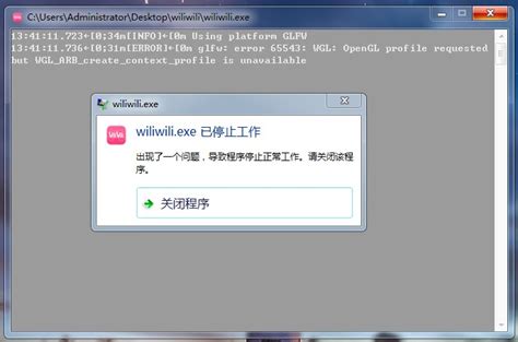 OpenGL windows版运行已停止工作 Issue xfangfang wiliwili GitHub