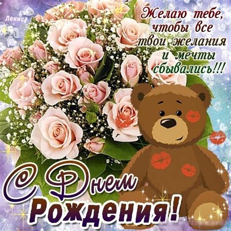 17 открыток для поздравлений с днем рождения [С днем рождения