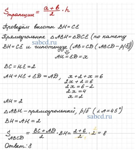 В равнобедренной трапеции основания равны 2 и 6 а один из углов между боковой стороной и