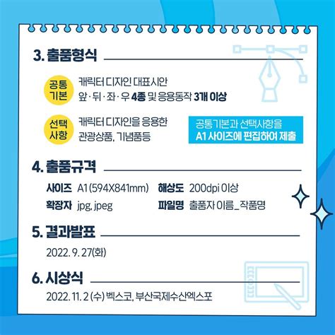 부산광역시 공식 페이스북 부산 시어 고등어 캐릭터 탄생시킬 금손 구함🐟 부산의 정체성 상징성 을 Facebook