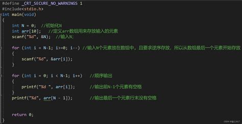 【无标题】将数组中的数逆序存放，再按顺序输出c语言将数组中的数逆序存放行末不得有空格 Csdn博客