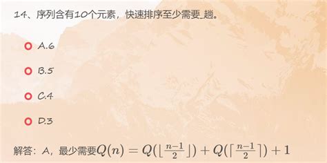 Mooc数据结构错题记录持续更新最后插入的结点一定是叶节点 Csdn博客