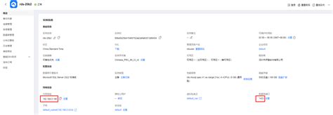 购买并通过ssms客户端连接rds for sql server实例 快速入门 云数据库 rds 云数据库 rds for sql