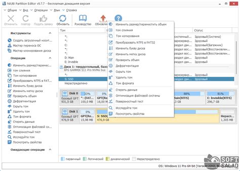 Niubi Partition Editor — скачать программу для управления разделами дисков