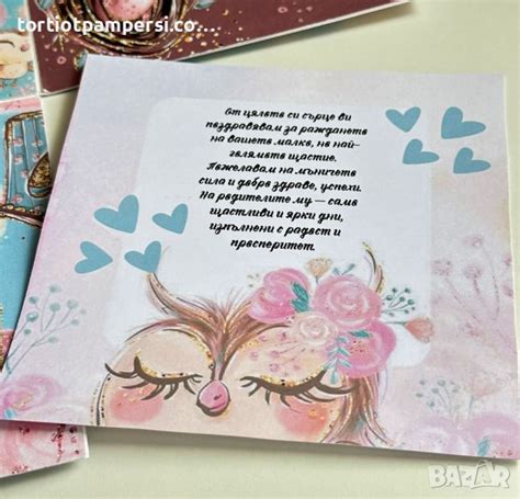 Експлодираща кутия Подарък за бебе в Други в гр София Id43321847 — Bazar Bg