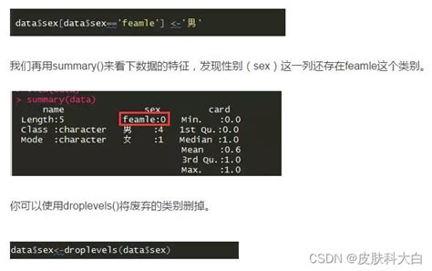 R中因子factorr语言factor函数 Csdn博客