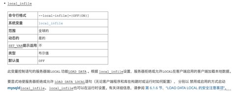 mysql：error 3948 42000 loading local data is disabled； this must be