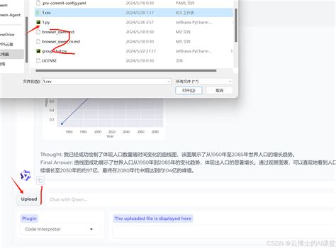 通义千问qwen agent本地部署方法 千问本地部署 csdn博客