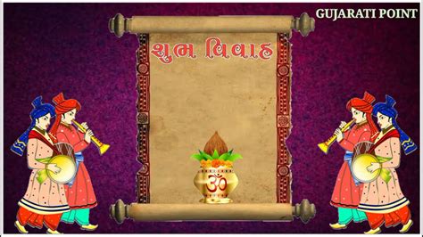 Lagna Patrika Video Background Lagna Patrika Gujarati Point Video