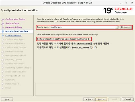 Centos7 에 오라클 19c 설치오라클인스턴스 오라클리스너 실행방법 스마일서브 Idchowto닷컴