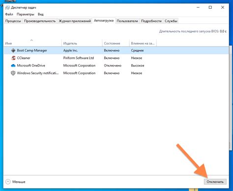 Убираем браузер Opera из автозапуска РЕМОНТКА