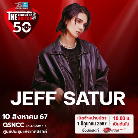 The Guitar Mag 5 ปีมีหน กับคอนเสิร์ตครั้งประวัติศาสตร์ Facebook