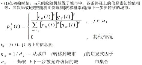 蚁群算法（详解）python研究生英语综合教程崔校平unit4 Csdn博客