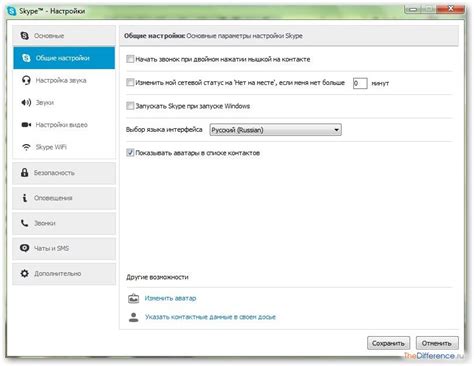 Как настроить Скайп