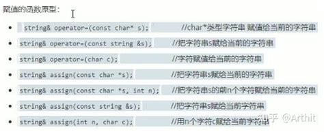 Stl02：string容器赋值，字符串拼接，查找find，替换replace，比较compare，插入insert和删除erase