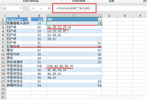 power query 如何实现group concat功能 power query concat csdn博客