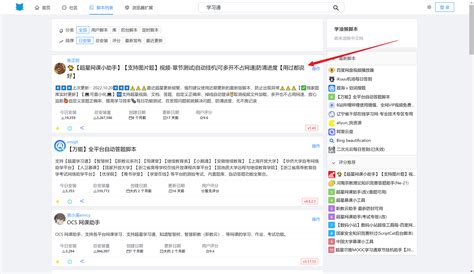 github laurc2004 chaoxing learning 自动刷学习通网课保姆级教程（可答章节测试题目）