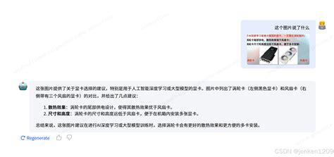 书生大模型第四期 基础岛 Task2 玩转书生「多模态对话」与「ai搜索」产品 任务 Csdn博客