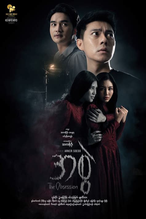 မြန်မာရုပ်ရှင်ဇာတ်ကားများ Yangon