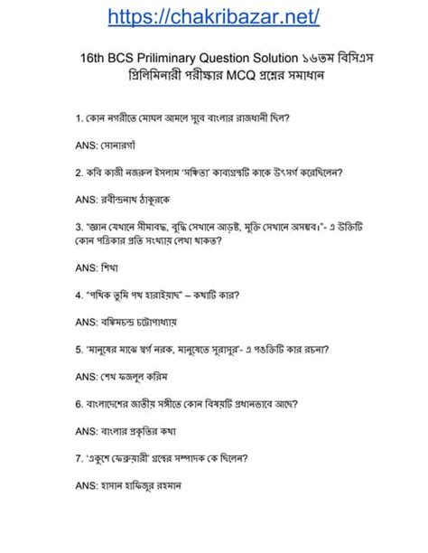 24th Bcs Priliminary Question Solution ২৪ তম বিসিএস প্রিলিমিনারী