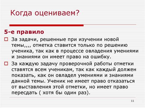 Современные средства оценивания на уроках физической культуры ...