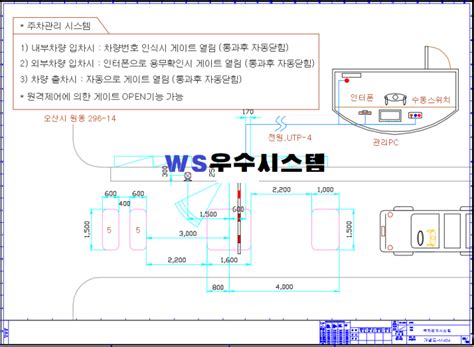 차량번호인식기차번인식차단기주차차단기출차주의등차단기인터폰경광등 네이버 블로그