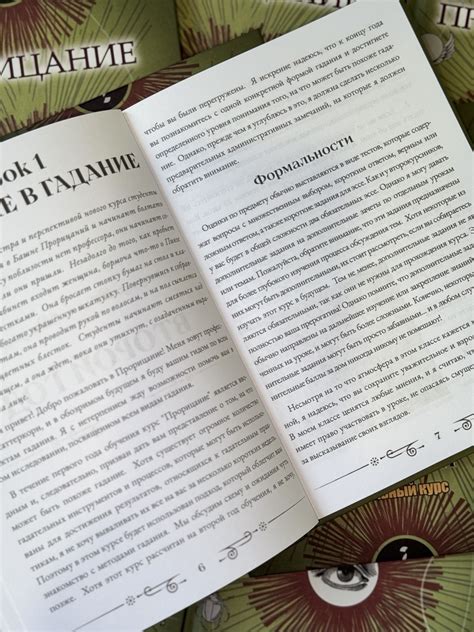 Купить книгу Гарри Поттер Учебники Хогвартса Прорицание В наличии по выгодной цене