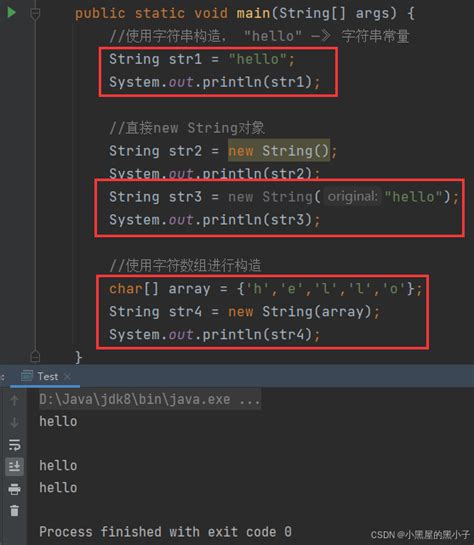 【java】认识string类、字符串不可变性 stringbuilder和stringbuffer —— 有码有图有真相 java
