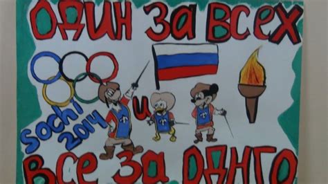 Плакат на соревнования (49 фото) » Рисунки для срисовки и не только