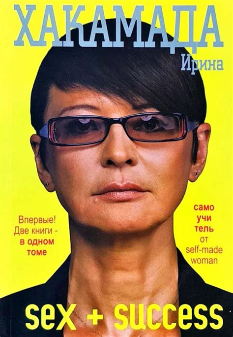 Sex Succes By Irina Hakamada Goodreads