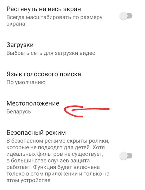 Как поменять язык на Ютубе СофтАндроид