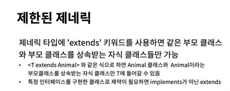 Chapter 9 Generics와 Enum 9 1 Generics 9 2 Enum 9 4 과제설명