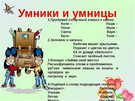Викторина ко Дню Русского языка Свет гения через века Наша
