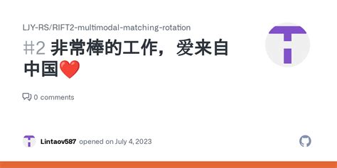 非常棒的工作，爱来自中国 ️ · Issue 2 · Ljy Rsrift2 Multimodal Matching Rotation