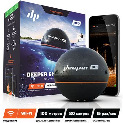 Эхолот Deeper PRO купить в Киеве, цена в Украине, продажа ...