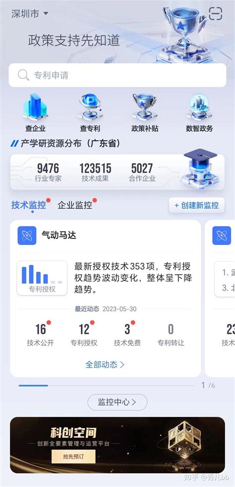 天眼查、爱企查、企查查、启信宝这四个软件哪个好用各有哪些优缺点？还有其他类似软件吗？