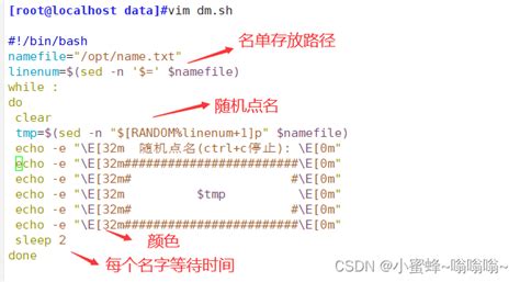 随机点名 好玩哦linux随机点名 Csdn博客 随机点名 好玩哦linux随机点名 Csdn博客