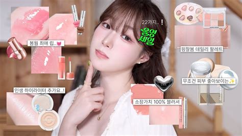 광고x젤루 예쁘고 좋은거 아르켜주께（ㆍωㆍつ━⭐️ 핑잘봄 · 봄웜 데일리 팔레트 · 최애 립and하이라이터 · 뽀용 블러셔 · 립베이스 · 올영세일 가을스런