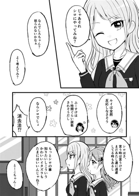 Safebooru 4girls Bang Dream Comic Futaba Tsukushi Greyscale