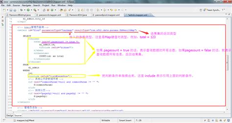 Mybatis（使用注意事项）mybatis使用注意事项 Csdn博客