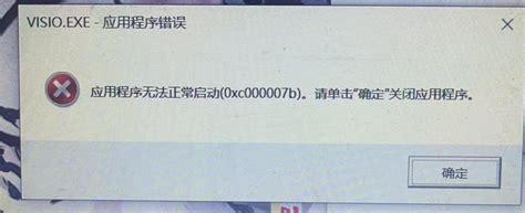 0xc000007b报错怎么处理 知乎